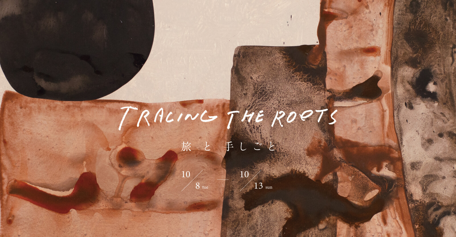 TRACING THE ROOTS